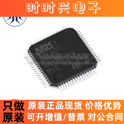 STM32F100R8T6B LQFP-64 32位微控制器MCU ARM Cortex-M3全新原装