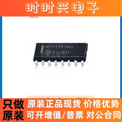 NCP1397ADR2G 封装 SOP-16 AC-DC控制器和稳压器 原装正品