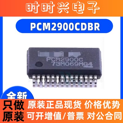 全新原装 PCM2900C PCM2900CDBR 立体声音频接口芯片 SSOP-28
