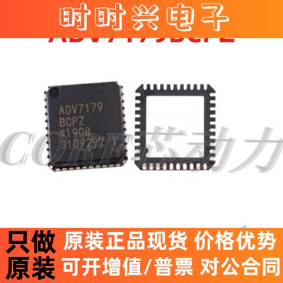 ADV7179BCPZ ADV7179 高级电源管理PAL / NTSC制式视频编码器