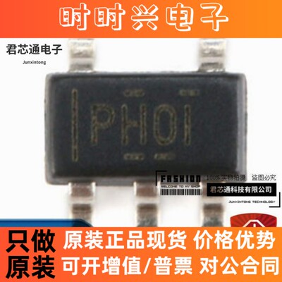 原装正品 TPS61040DBVR 贴片SOT23 丝印PHO1 驱动LED升压转换芯片