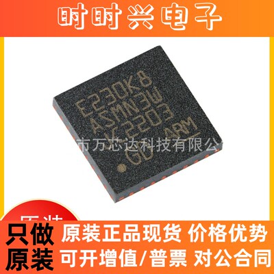 原装 GD32E230K8U6 封装QFN-32 嵌入式32位微控制器MCU 全新现货