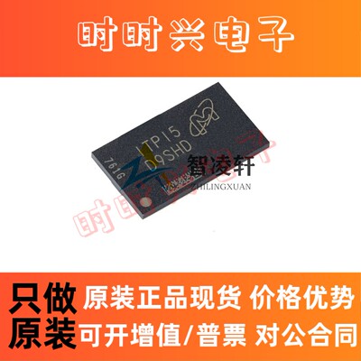 全新原装 MT41K256M16TW-107:P 丝印 D9SHD FBGA96 存储器芯片