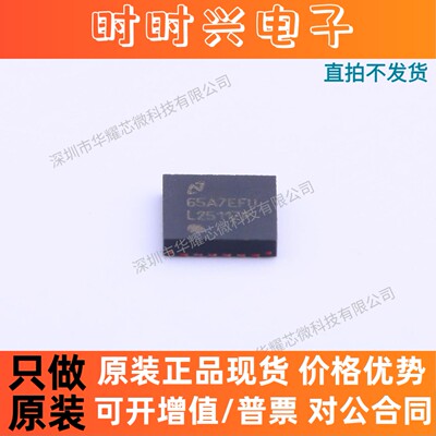 LM25117PSQE/NOPB 全新原装 L25117P 封装WQFN-24 DC-DC控制芯片