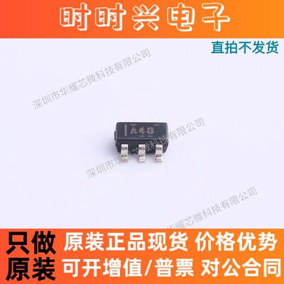 （10只）OPA348AIDBVR 全新原装 丝印A48 贴片SOT23-5 运算放大器