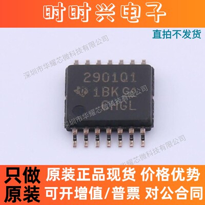 LM2901QPWRG4Q1 全新原装 LM2901QPWRQ1 贴片TSSOP-14 比较器芯片