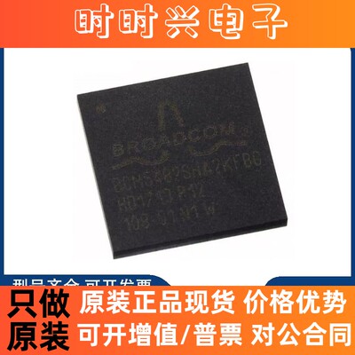 全新原装 BCM5482SHEA2IFBG BCM5482SHA2KFBG 原装进口 欢迎咨询