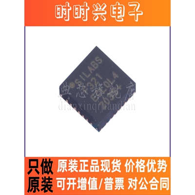 典芯 C8051F321 C8051F321-GMR  QFN28 微控制器 IC芯片 全新原装