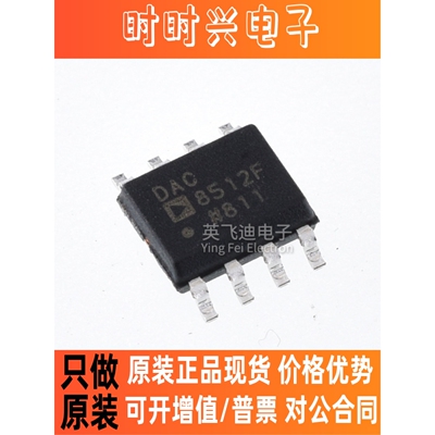 DAC8512FSZ DAC8512FS DAC8512数据转换DAC芯片 封装SOP8全新原装