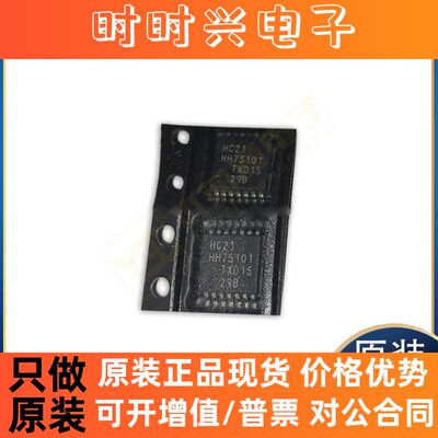 全新原装SN74HC21PW SN74HC257PWR SN74CBTLV3253PWR芯片集成电路