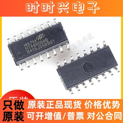 全新 HOLTEK合泰 HT46R064B 封装SOP16 增强A/D八位OTP解码芯片