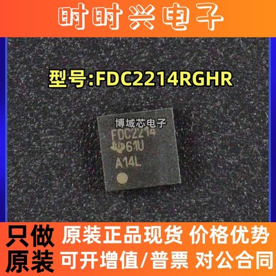 全新原装 德州 型号:FDC2214RGHR 封装:WQFN16 ADC/DAC-专用型