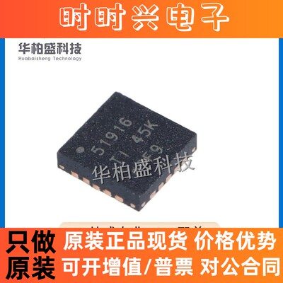 原装现货TPS51916RUKR QFN-20封装贴片同步降压控制器芯片51916