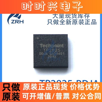 全新原装正品 TP2825-BDJA 监控IC QFN-48 封装