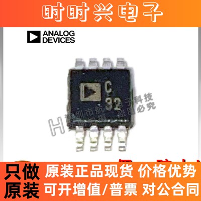 原装 AD7278BRMZ 丝印C32 MSOP-8 1通道 8bit 模数转换器芯片ADC