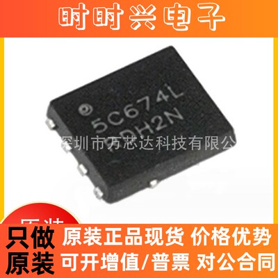 全新进口 NVMFD5C674NLT1G 丝印 5C674L 42A 60V MOS管 原装现货