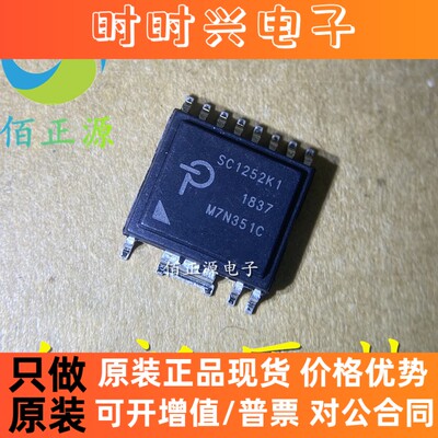 SC1252K1 SC1252K 贴片ESOP-11 电源管理芯片 全新原装 现货供应