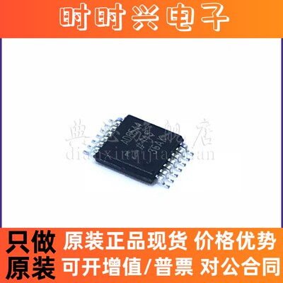 典芯 AD8544ARUZ TSSOP-14 丝印AD8544 运算放大芯片 原装正品