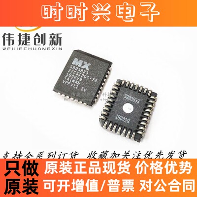 全新进口 27C512QC-70 MX27C512QC-70 贴片PLCC-32 集成IC芯片