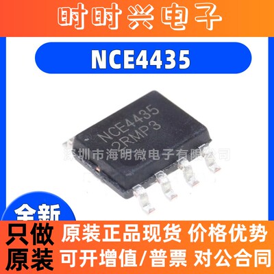 全新NCE4435 NCE0106R NCE4060K NCE01P18K NCE6003Y 场效应管IC