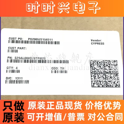 典芯 S29AL008D70TFI020 贴片TSOP48 8Mbit 存储器 原装正品