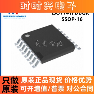 全新原装 ISO7741FDBQR 丝印7741F SSOP-16 数字隔离器集成IC