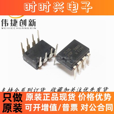 全新进口 IR2520D IR2520DPBF IR2520DPBF DIP-8 驱动芯片