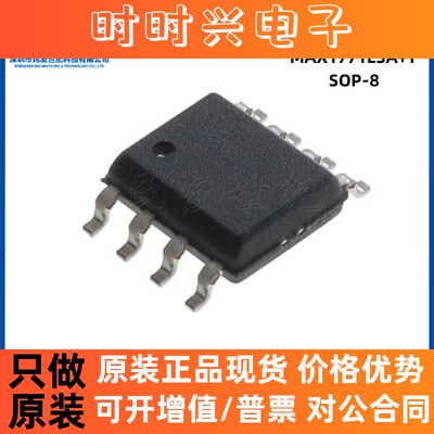 原装 MAX1771ESA+T MAX1771ESA+ SOP DC-DC 开关控制器芯片