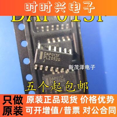全新原装集成 DAP013C DAP013 DAP013F 液晶电源管理芯片