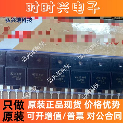 STFW3N150 TO-247(TO-3PF) ST意法 功率场效应管 MOS管 丝印3N150