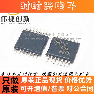 全新进口 HC00A MC74HC00ADTR2G 贴片TSSOP-14 栅极和逆变器芯片