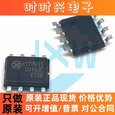 π122M31 替代ISO7221 SI8622EC ADuM1201 NSI8121N 数字隔离芯片