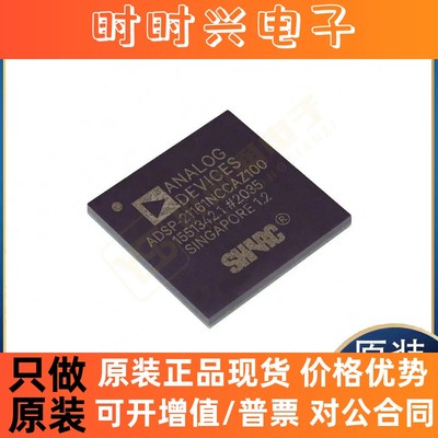 全新原装ADSP-21161NCCAZ100 MST703-LF SN754410NE TC7106CPL IC