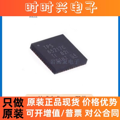 TPS65217CRSLR 封装 QFN-48 专业电源管理IC芯片 原装正品