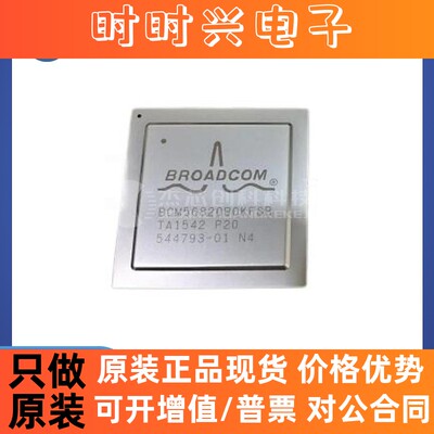 BCM56820B0KFSBG BGA 全新原装 芯片IC56820B0KFSBG电子元器件