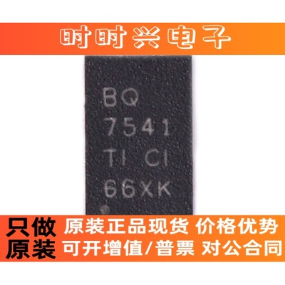 SN27541DRZR SN27541DRZ SN27541丝印BQ7541 SON12 电池管理芯片