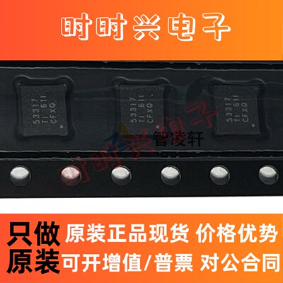 全新原装 TPS53317RGBR 丝印53317 QFN-20 电源管理芯片 现货供应