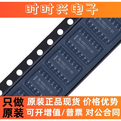 原装正品 LMV339IDR SOIC-14 四路通用低电压比较器芯片