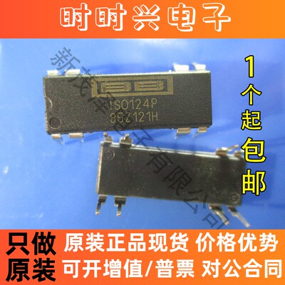 全新 ISO124P ISO124 DIP-16 放大器IC 直插-DIP8 精密隔离放大器