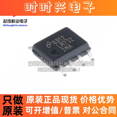 LM7322MAX/NOPB运算放大器IC芯片SOP8全新原装LM7322MA现货LM732
