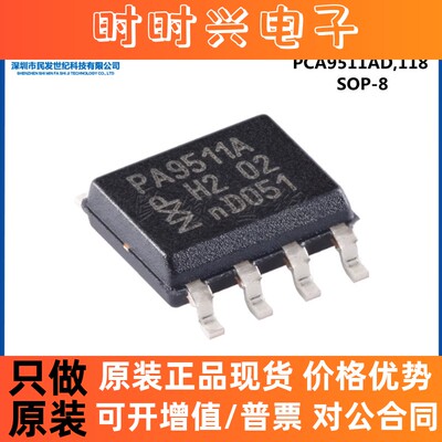 原装 PCA9511AD,118 SOIC-8 热插拔I2C总线和SMBus总线缓冲器芯片