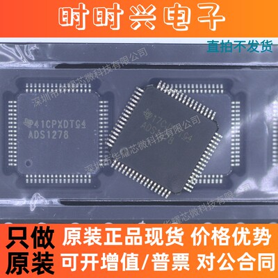 ADS1278IPAPR 全新原装 ADS1278IPAP TQFP-64 24位ADC模数转换器