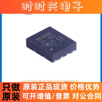 CSD86350Q5D 封装 SON-8  栅极驱动IC芯片 原装正品
