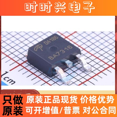 全新原装 AOD4186 丝印D4186 液晶场效应MOS管 40V 50A TO-252