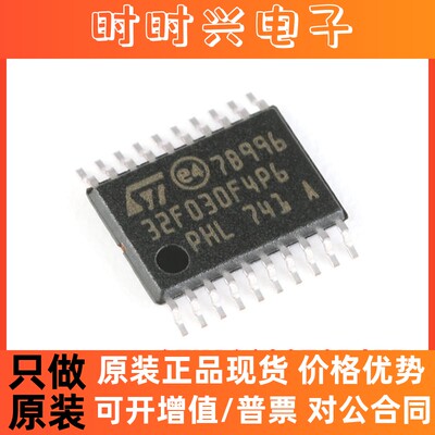 全新原装STM8S103F3P6TR TSSOP-20 STM8S103F3P6 8位微控制器MCU
