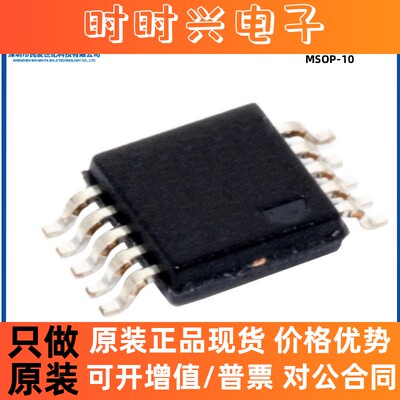 原装LT3042EMSE#TRPBF封装MSOP-10-EP  LDO线性稳压器芯片