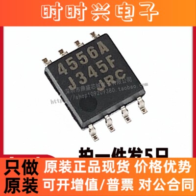 5只 全新原装 NJM4556AM JRC4556A SOP8 双运算放大器 只做正品