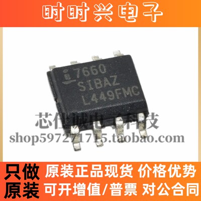 进口原装 ICL7660SIBAZT 7660SIBAZ 贴片 SOP-8 电压转换器芯片