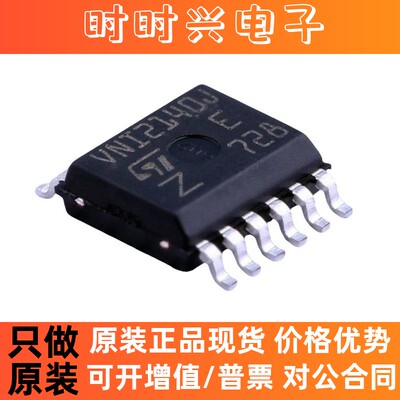 VNI2140JTR原装现货封装SSOP12功率电子开关芯片 批量咨询VNI2140