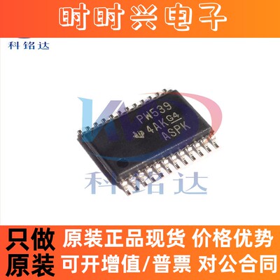 全新原装TI TCA9539PWR TSSOP24 丝印PW539 实物拍摄 假一赔十